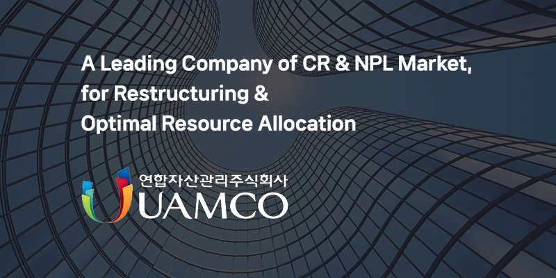 유암코::연합자산관리